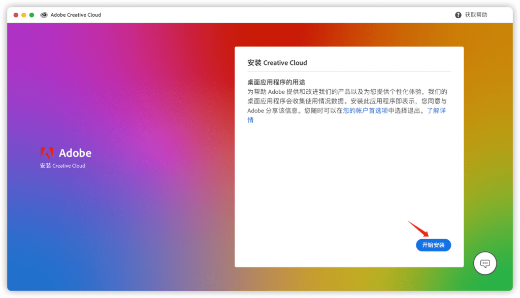 Adobe Creative Cloud Desktop 6.5.0.348 for Mac Adobe创意云桌面应用程序 支持M1\M2 ...