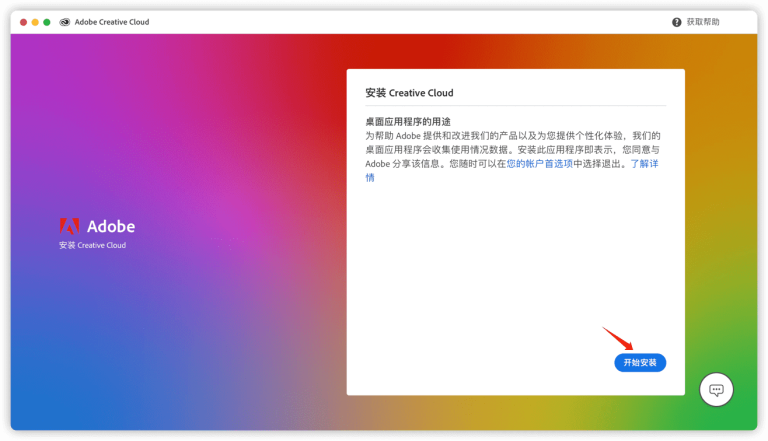 Adobe Creative Cloud Desktop 6.5.0.348 for Mac Adobe创意云桌面应用程序 支持M1\M2 ...