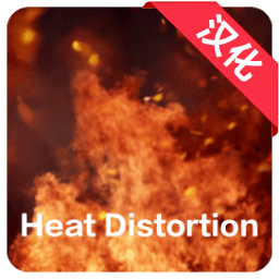 AE插件-中英文版Heat Distortion v1.0.32 win热浪变形失真紊乱特效 – MtmUp