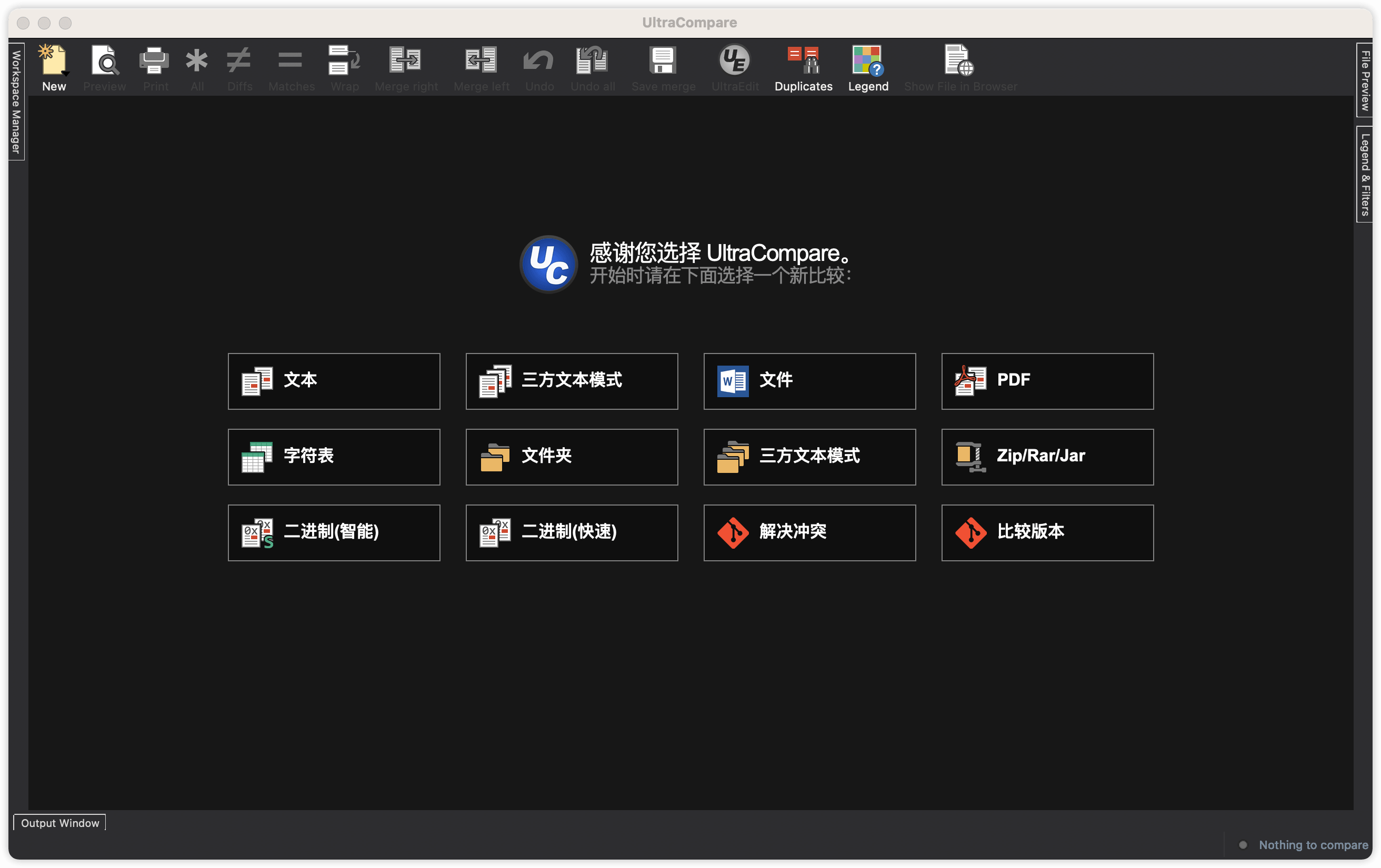 UltraCompare 2023.1.0.23 win版文件/文件夹对比 – MtmUp
