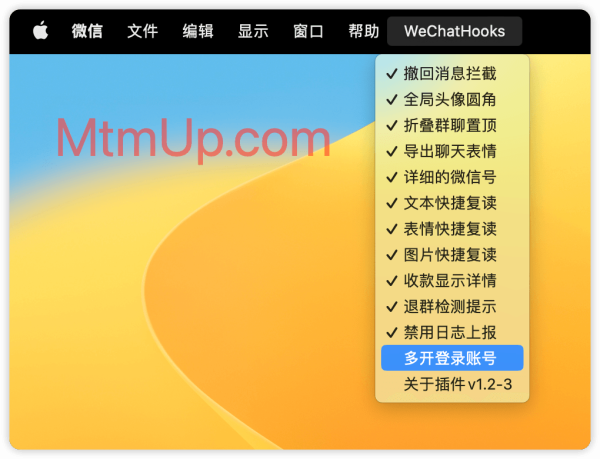 WeChatHooks 1.2.3 for Mac 微信多开/消息防撤回/头像圆角 WechatTweak微信v3.8.8.17集成版 – MtmUp