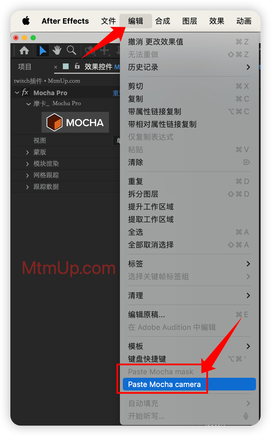 Win版mocha 3D track importer for AE插件 – MtmUp