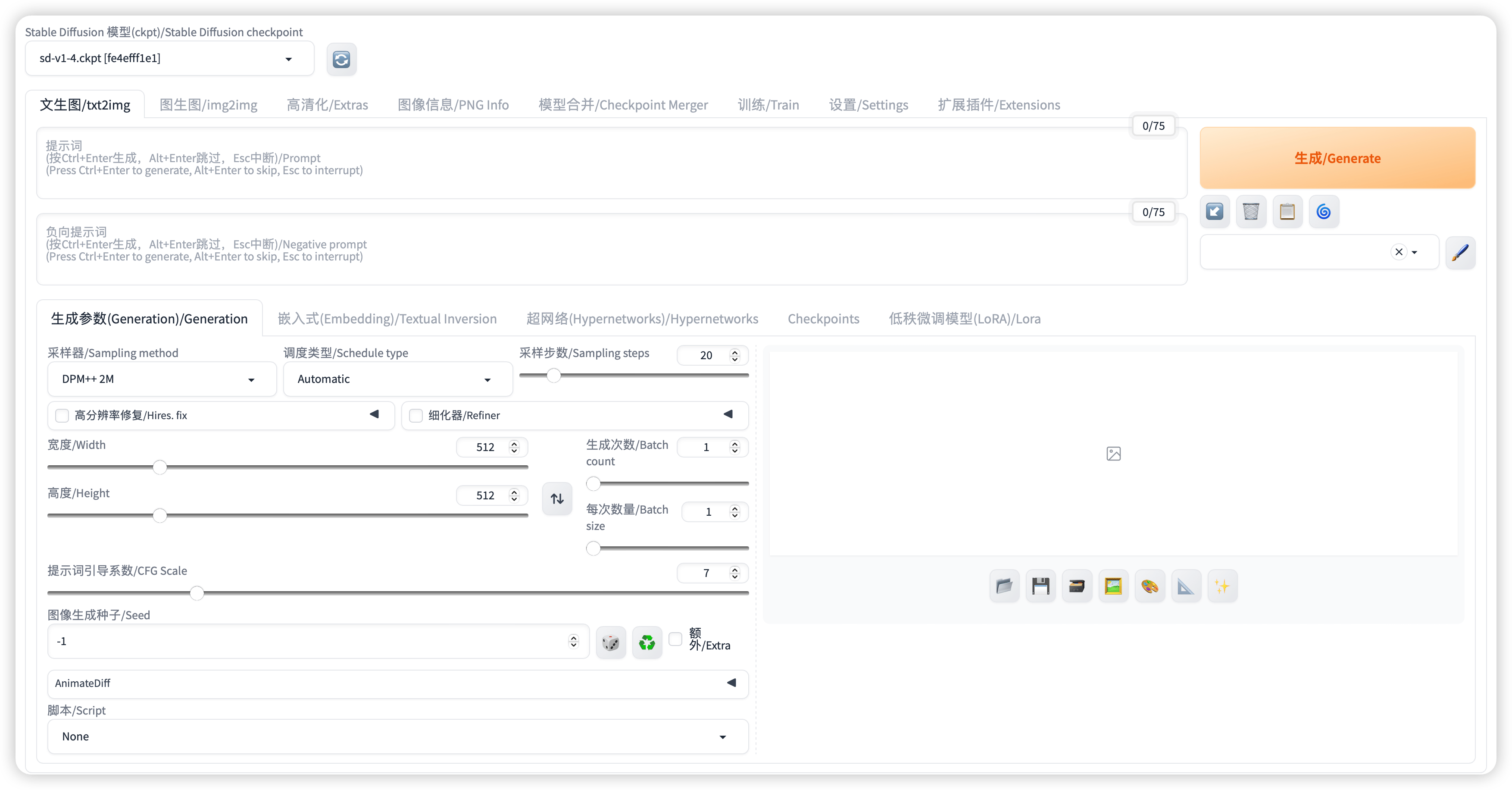 Stable Diffusion苹果端MAC电脑安装部署 – MtmUp